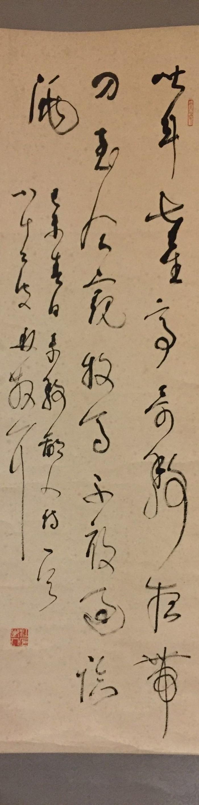 粒的草书,草书字帖,旭草书_大山谷图库